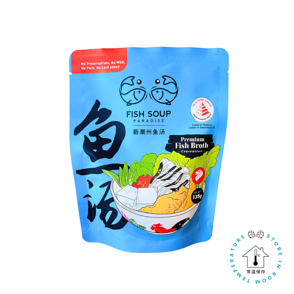 Premium Fish Broth Concentrate 浓缩版 - 潮州鱼汤 135g [Room Temperature ...